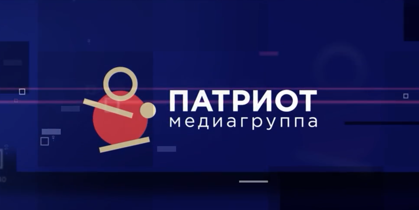 В попечительский совет Медиагруппы «Патриот» вошли 4 новых участника : В стране : Live24.ru